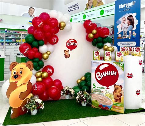 ვინი ბავშვთა კვება