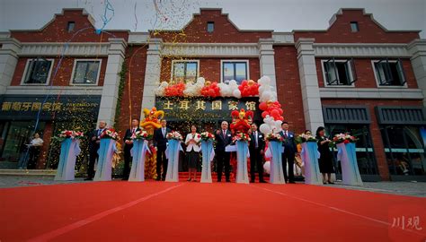 C视频丨中国首家土耳其国家商品馆在成都开馆四川在线