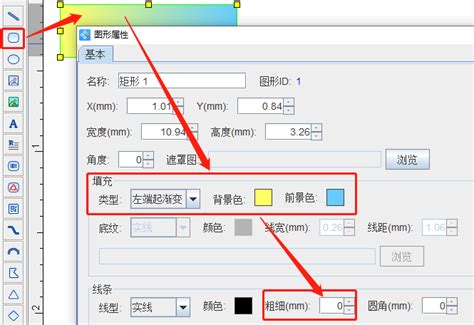 条码软件如何制作各类渐变色图形 Csdn博客