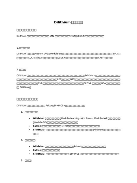 Dilithium Test Upload Pdf