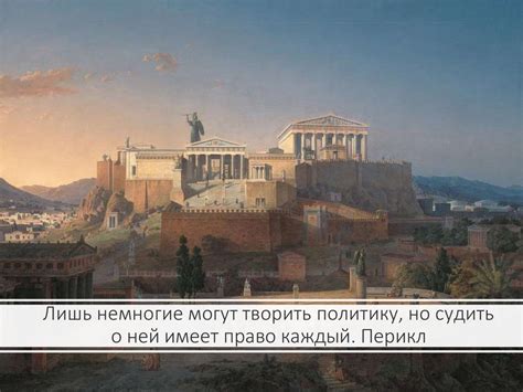 Государство и право Древней Греции презентация онлайн