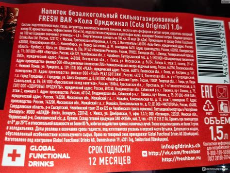 Напиток безалкогольный сильногазированный Fresh Bar Cola Original ...