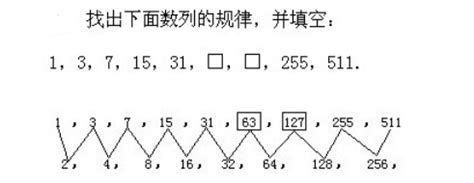 小学二年级数学练习题认识简单数列五 认识简单数列 奥数网