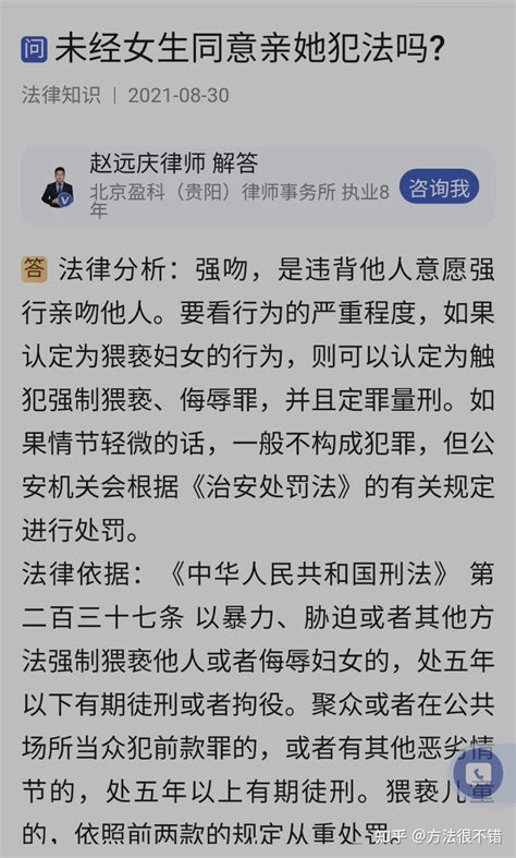 女生被强吻怎办 知乎