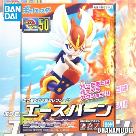 Bandai POKEMON PLAMO COLLECTION 50 SELECT SERIES CINDERACE Shopee