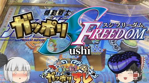 Sushi Freedom Part Youtube