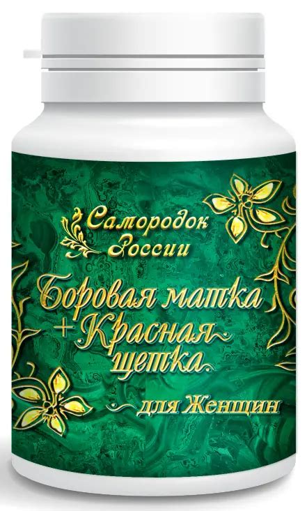 Купить Капсулы для Женщин с Боровой маткой и Красной щеткой, Самородок ...