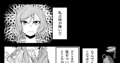 さよひな 『大嫌い』 You Qのマンガ Pixiv