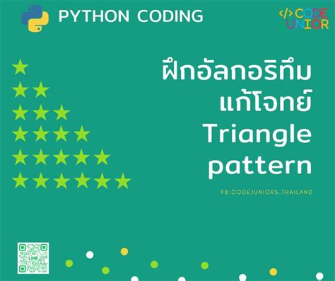 Python วาดรูปสามเหลี่ยม Star Triangle Pattern En 2024