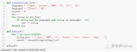 干货技巧！不需要任何工具，10个案例让python执行速度飞速提升 python 不需要编译