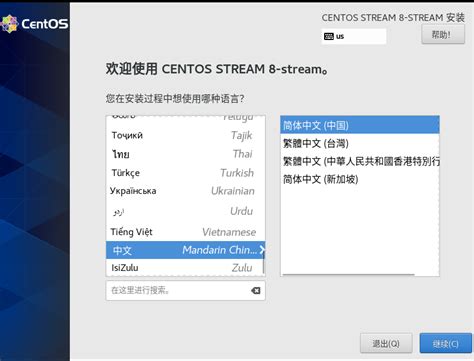 Centos Stream Centos Csdn