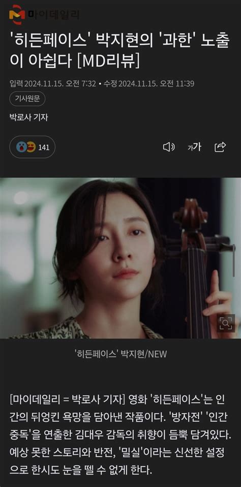 박지현의 과한 노출이 아쉽다 Mlbpark