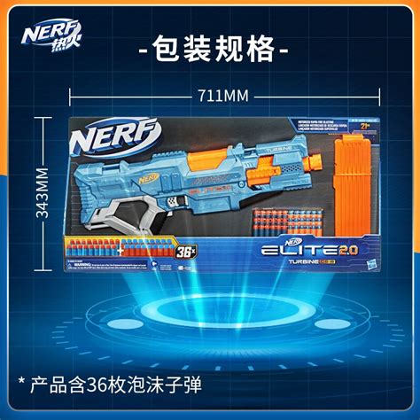 孩之宝NERF热火 CS18升级星速发射器E9482