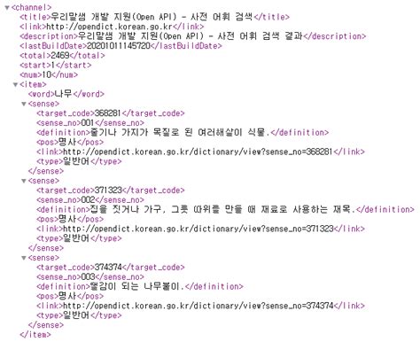 Project Enphago 한글 끝말잇기 AI 01 Open API 활용 YJYOON s Code Story