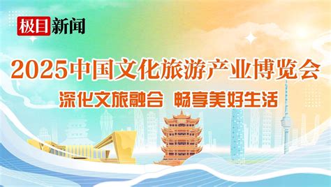 创新科技重塑会展体验—— 亚新文化”五大亮点亮相中国文旅产业博览会空间刘慈欣