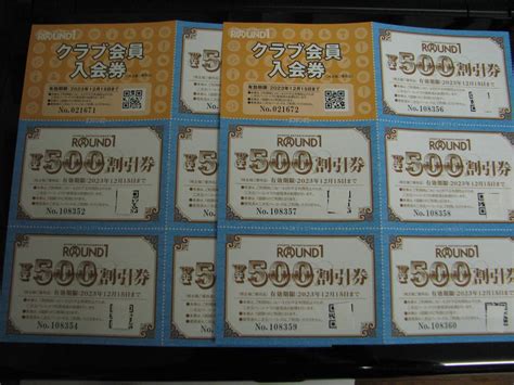 Yahooオークション ラウンドワン株主優待券 500円×5枚＝250