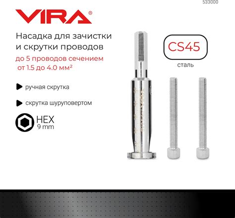 Инструменты для работы с кабелем Vira — купить по низкой цене на Яндекс Маркете