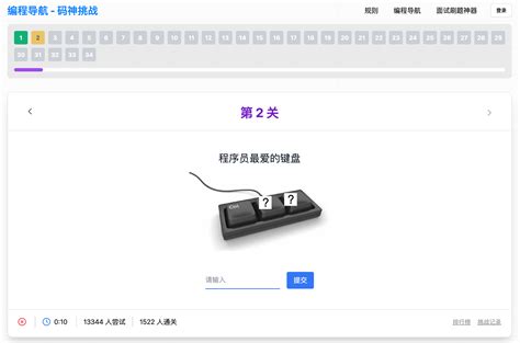 1024 程序员节，我做了个闯关小游戏！程序员鱼皮的代码挑战 Csdn博客