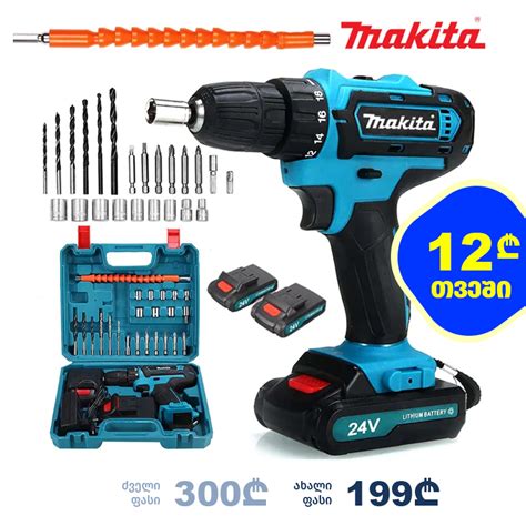 ელ სახრახნისი 2 ელემენტით და 24 აქსესუარით Makita 24v Bordo ონლაინ მაღაზია