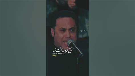 ترکیب صدا ، موسیقی و ترانه شگفت انگیز ، نتیجه اش می شود این شاهکار