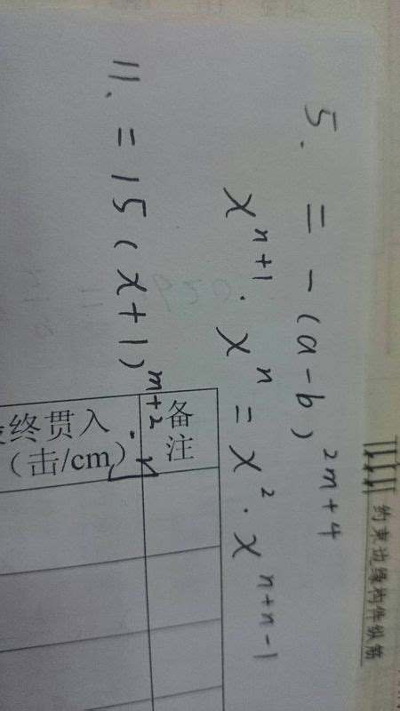 x的a次方x的b次方等于多少