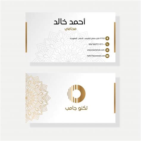 قوالب تصميمات كروت شخصية تصميم كارت شخصى