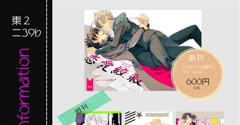Fatezero 春コミお品書き 二志のイラスト Pixiv
