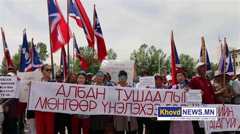 Ховд аймгийн Ардчилсан намаас улс төрийн тайван жагсаал зохион