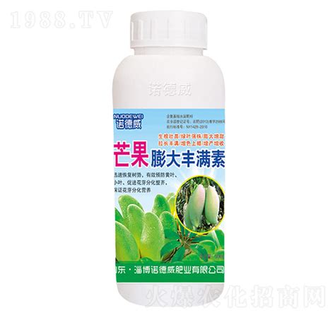 芒果膨大丰满素 诺德威淄博诺德威肥业有限公司 火爆农化招商网【1988tv】