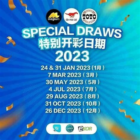 马票特别期开彩2024 官方特别日期开彩