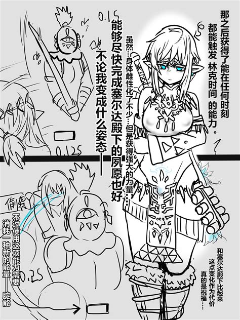 林克通天术壁尻感觉遮断触手雌化 Page 13 Nhentai Hentai Doujinshi And Manga