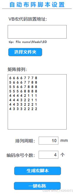 Cst—matlab超表面自动布阵涡旋相位聚焦相位补偿相位gs投影算法 小程序matlab模拟超表面单元相位 Csdn博客