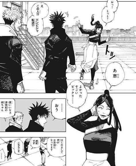 【ネタバレ】呪術廻戦 第211話「熟む」あらすじ、ネタバレ 漫画、アニメ、ゲームのネタバレ感想