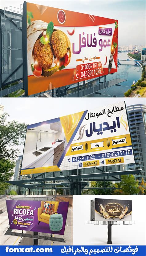 Free Psd موك اب احترافى بلندر عرض بنرات عملاقة ولافتات