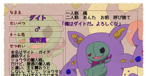 ぴくダン 【ぴくダン】ダイト【キャラシ】 ショウタのイラスト Pixiv