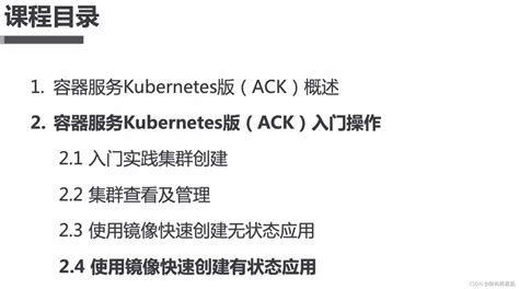 Docker K S Kubernetes Ack
