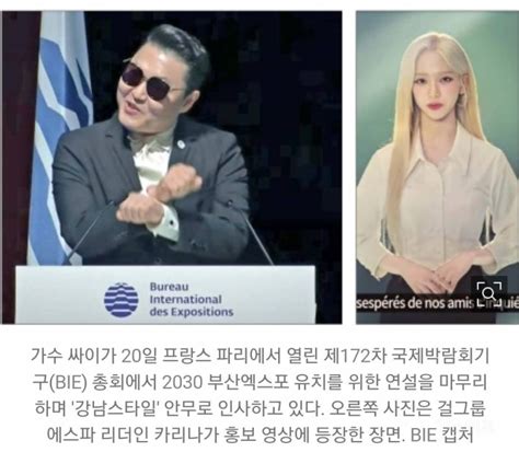 파리서 영어 연설한 윤 대통령 부산엑스포로 韓 개발 경험 공유 인스티즈instiz 이슈 카테고리