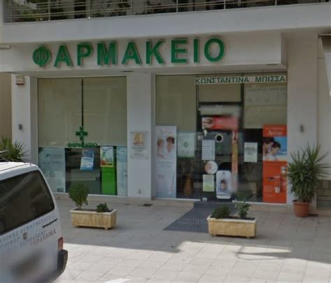 13 αξιολογήσεις για Μπίσσα Κωνσταντινα Φαρμακείο στην Πάτρα Δυτική Ελλάδα