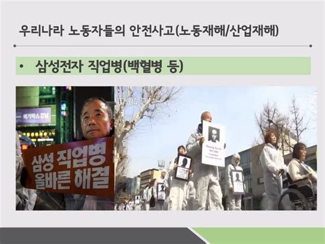 2023년 시민노동법률학교 2강 영등포구노동자종합지원센터