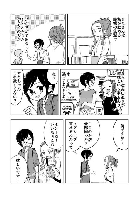 「7月15日海の日第10回創作同人電子書籍いっせい配信企画に合わせて、『アドレッセンス』電子版をbookwalker」川太郎の漫画