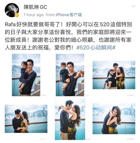 “rafa好快就要做哥哥了！” 陈凯琳在520宣布怀二胎 · 甜蜜告白老公！ Woahmy