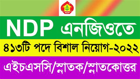 এনডিপি এনজিওতে বিশাল নিয়োগ ২০২২।। Ndp Ngo Job Circular 2022