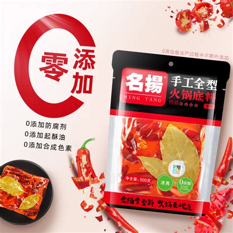 【10袋装】名扬火锅底料牛油特辣微辣麻辣10袋组合装四川成都家用虎窝淘