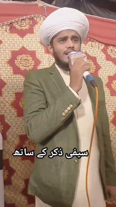 قدم قدم پہ عطا ہے حضور کے صدقے حافظ حامد سیفی Youtube