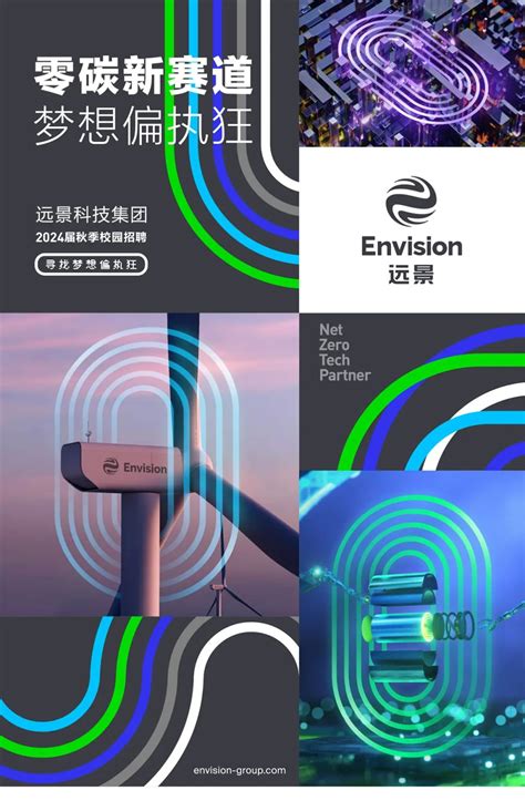 远景科技集团2024届秋招内推提前批启动！ 哔哩哔哩