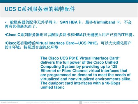 Rack Server竞争分析 杨磊 Consulting System Engineer ppt download