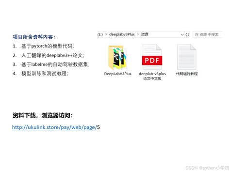 干货 Deeplabv3实现自动驾驶数据语义分割（附源码和中文论文）基于deeplabv3的自动驾驶场景语义分割 Csdn博客
