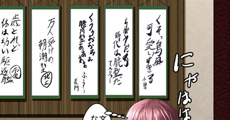 艦隊これくしょん 文月「あたしおねえさんなのに」睦月「末っ子じゃなかったんだ」 メイトロのイラスト Pixiv