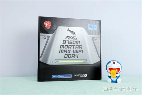 传奇再续！微星b760m Mortar迫击炮主板抢先体验 知乎