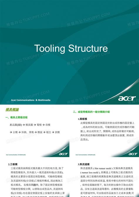 工科ppt模板下载 编号qzjkyjej 熊猫办公